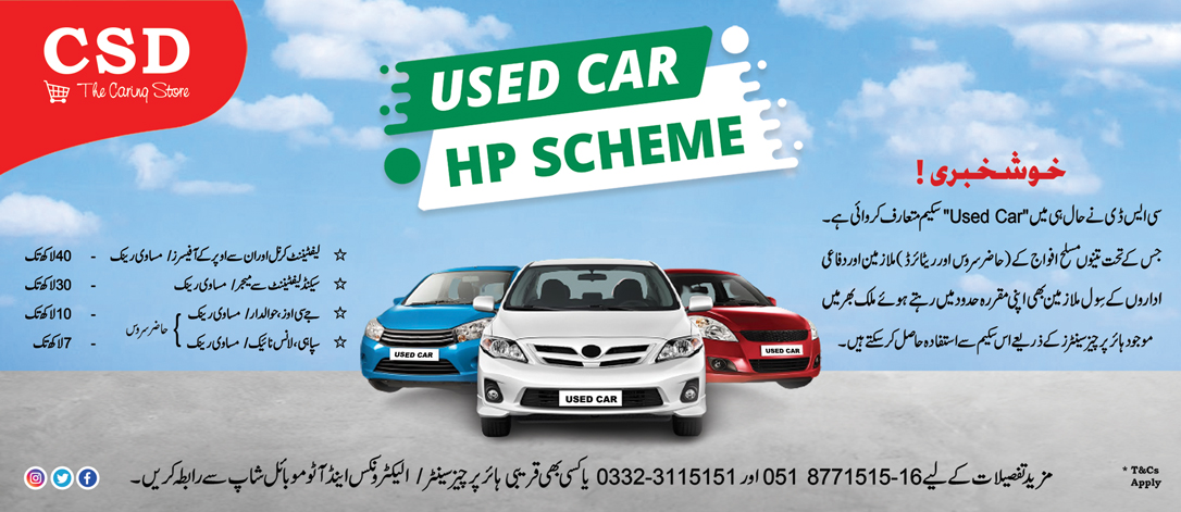 CSD Pakistan - CSD The Caring Store