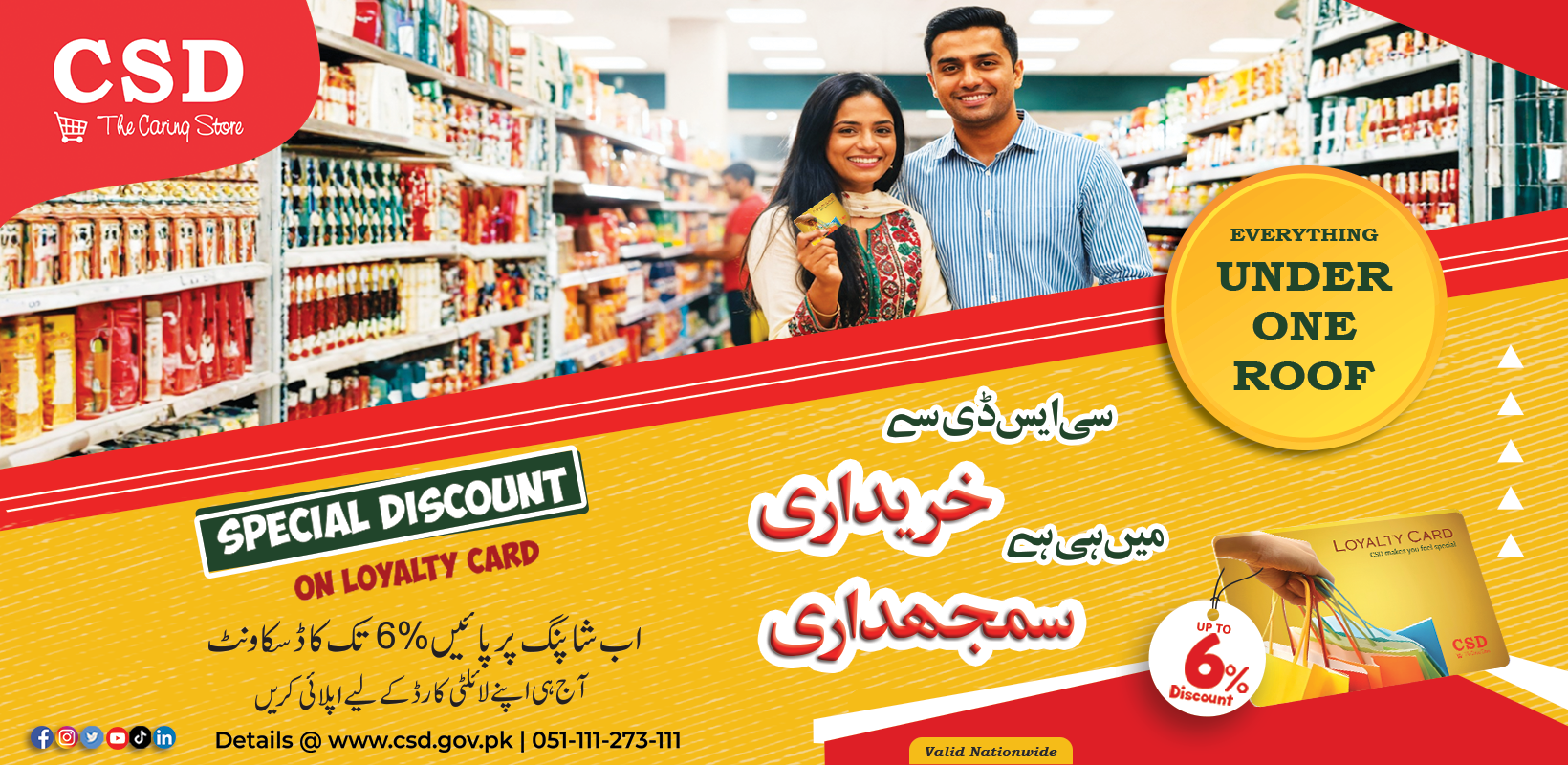 CSD Pakistan - CSD The Caring Store